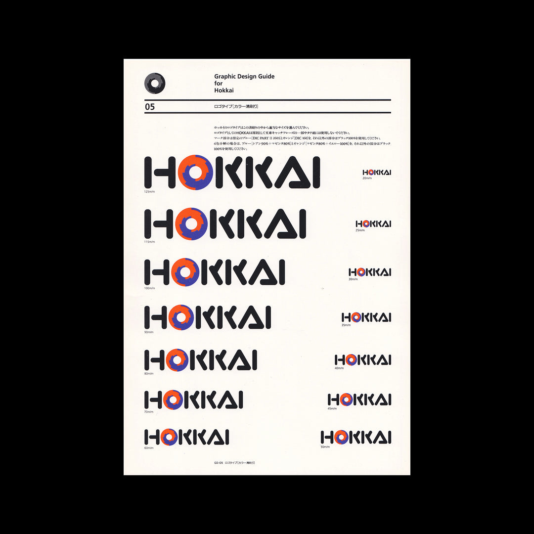 Hokkai Brand Guidelines, 1992 – LogoArchive Shop