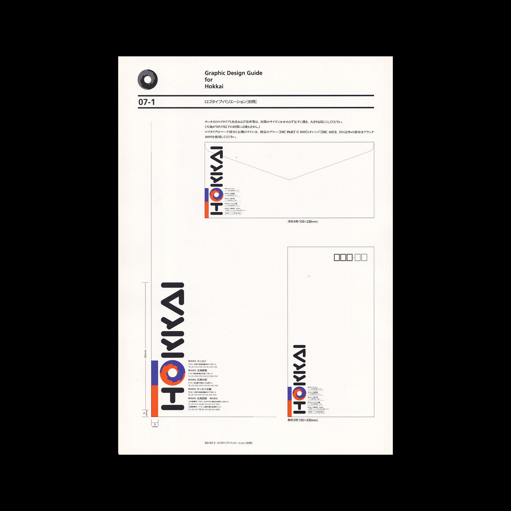 Hokkai Brand Guidelines, 1992 – LogoArchive Shop