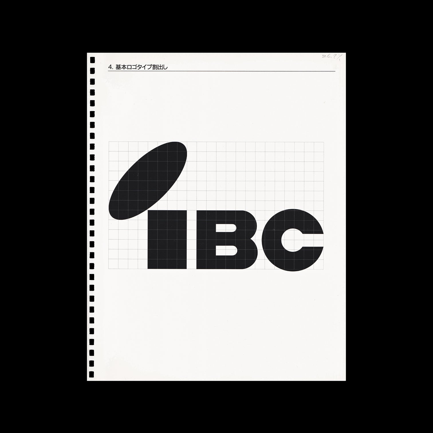Brand Guidelines: IBC, 1982 Ikko Tanaka – LogoArchive Shop