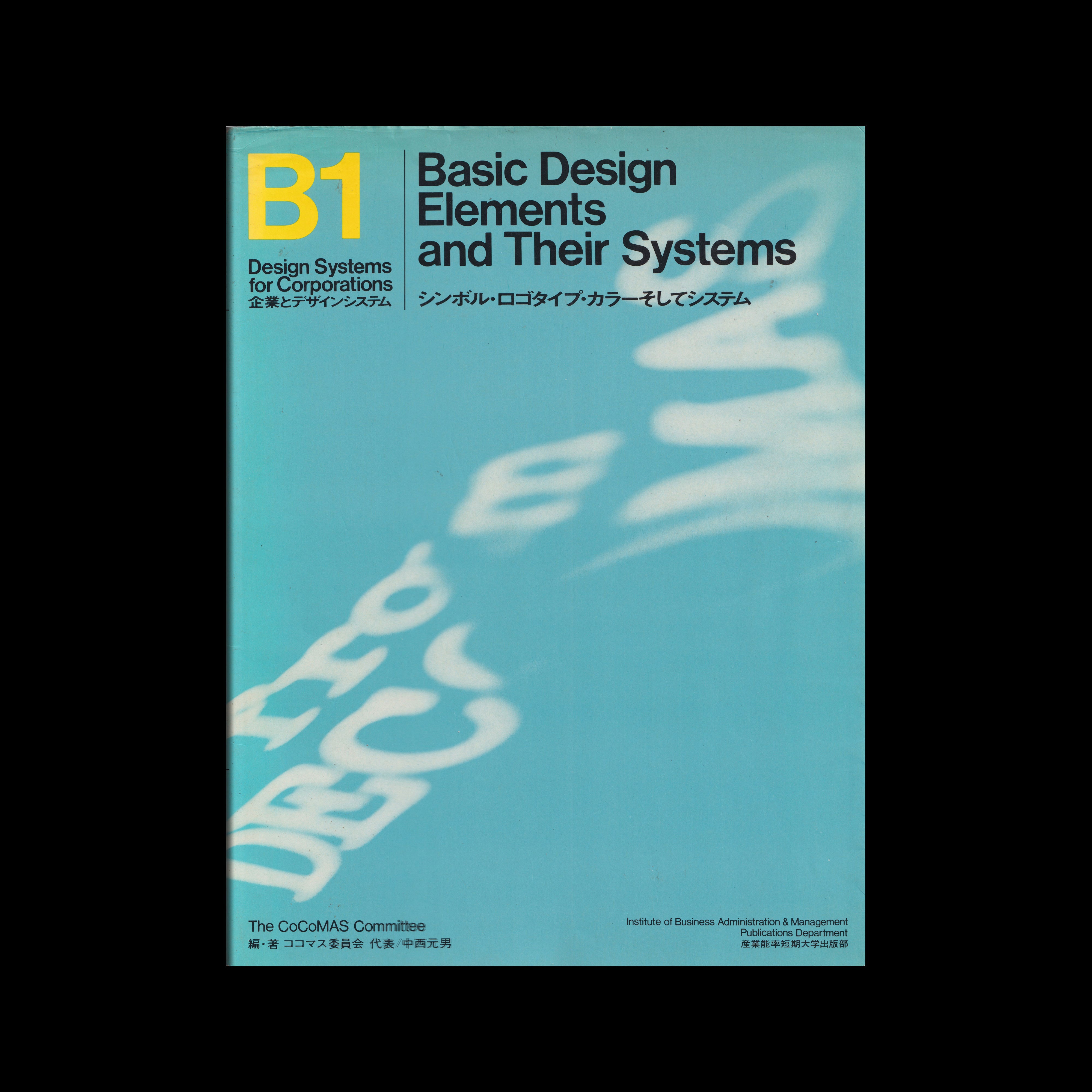 B1 Basic Design Elements and their Systems, 1976 – LogoArchive Shop