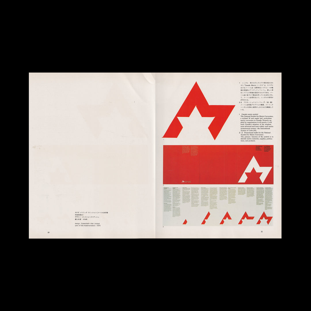 B2 Basic Design Elements and their Systems, 1976 – LogoArchive