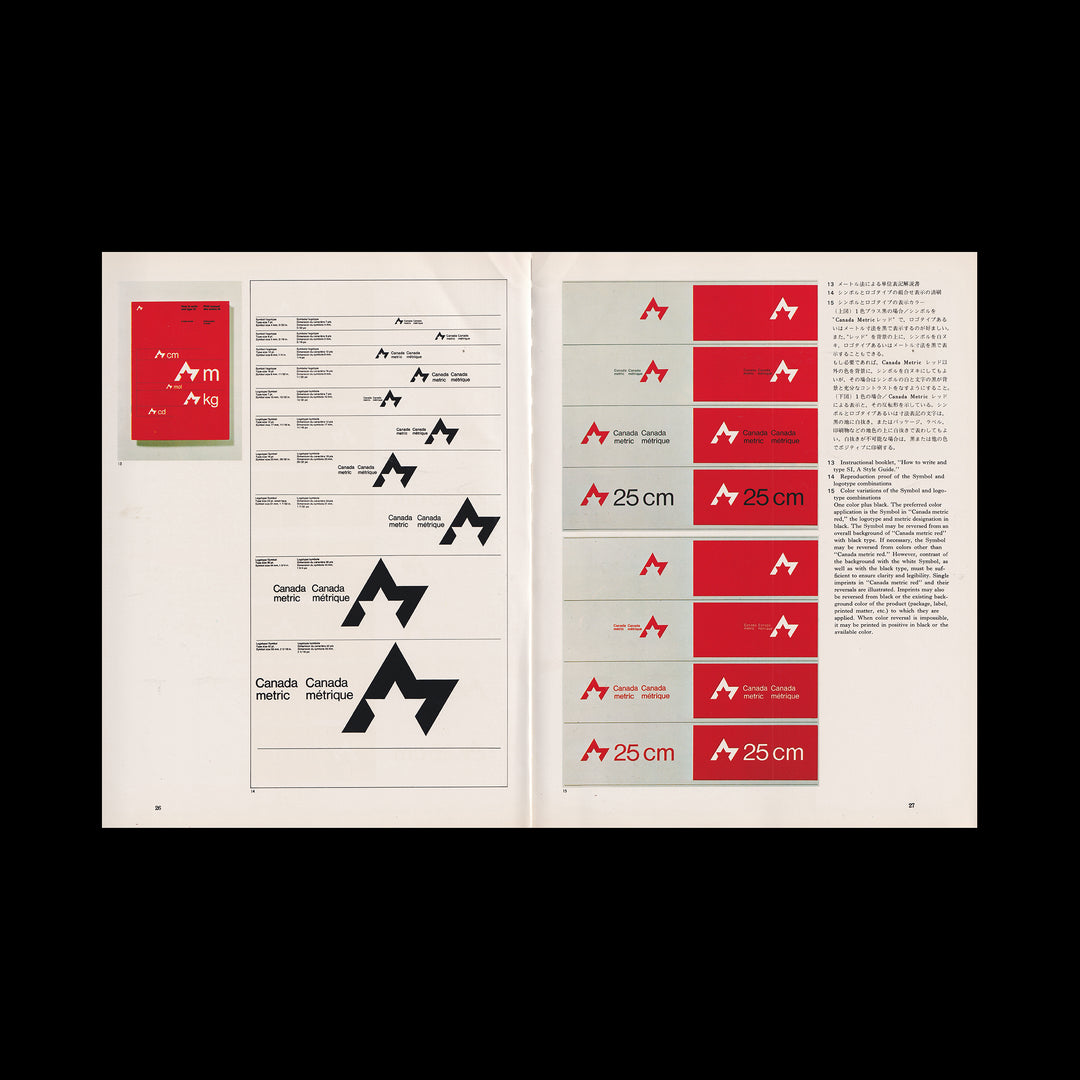 B2 Basic Design Elements and their Systems, 1976 – LogoArchive
