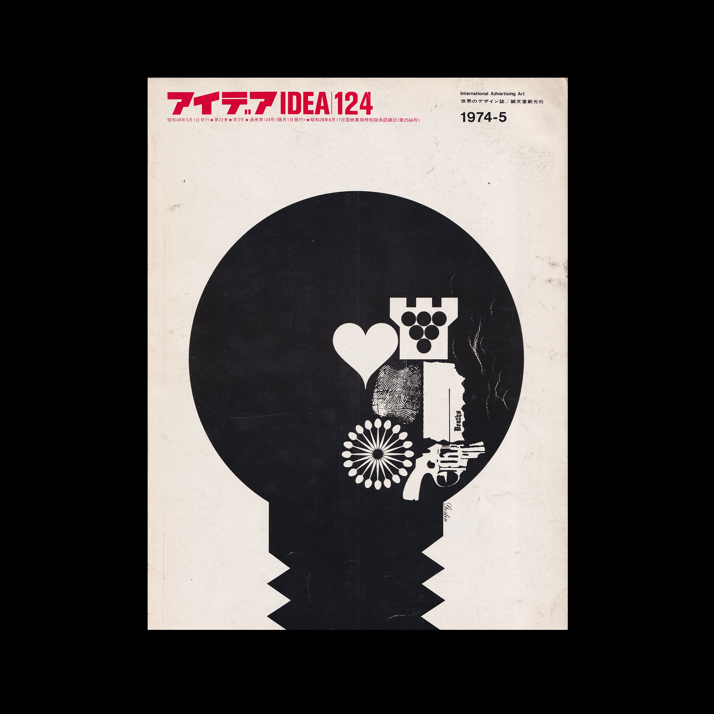 Buy Issues of Idea Magazine – LogoArchive Shop