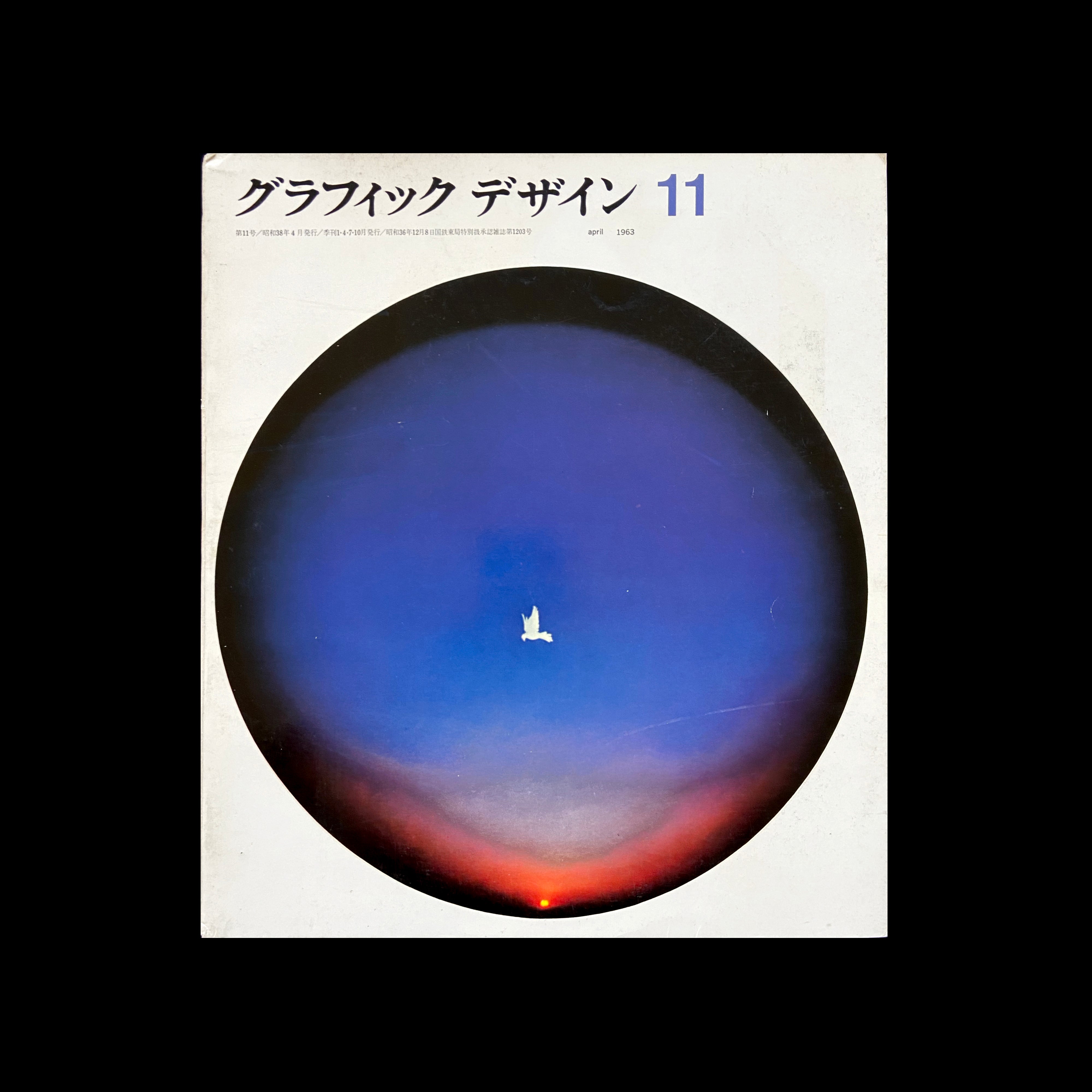 Graphic Design 11, 1963 – LogoArchive