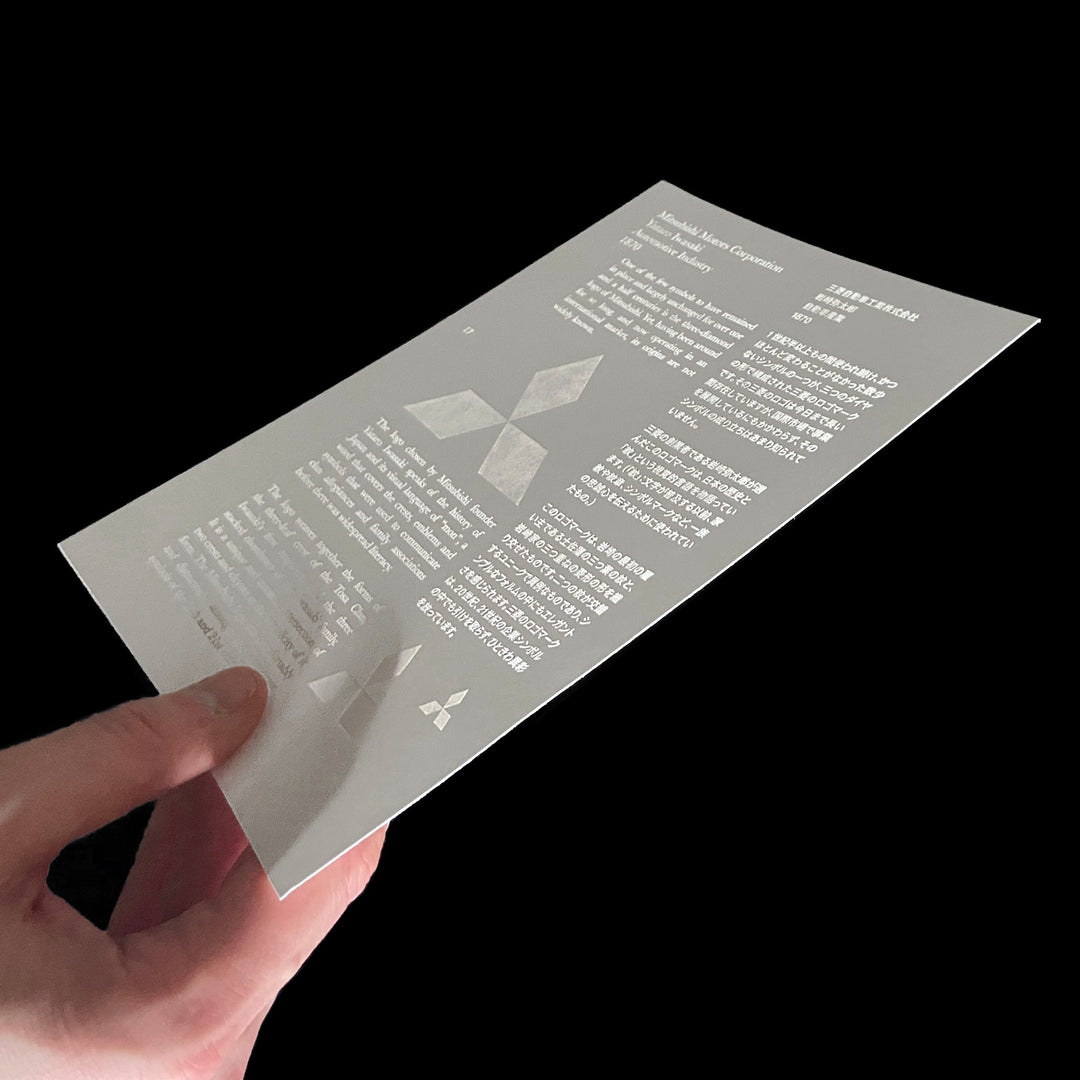 LogoArchive Extra Issue 4 – Akogare 憧れ